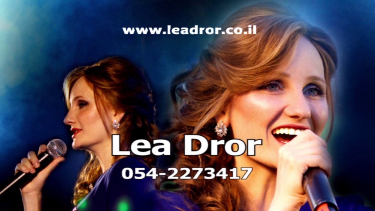 Lea Dror- A musical journey about converting.0542273417 LeaDror770@gmail.com - YouTube