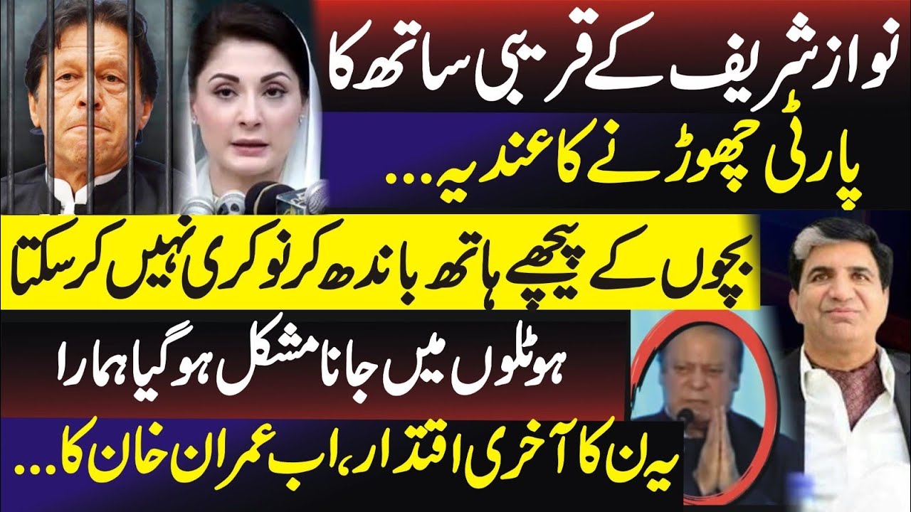 PML-N Senator Javed Abbasi Announces Exit from PML-N? - YouTube