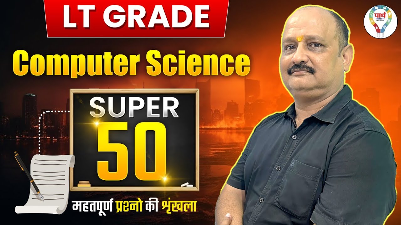 UP LT Grade Computer Teacher Classes 2025 | LT Grade Computer Science Questions 2025 - YouTube