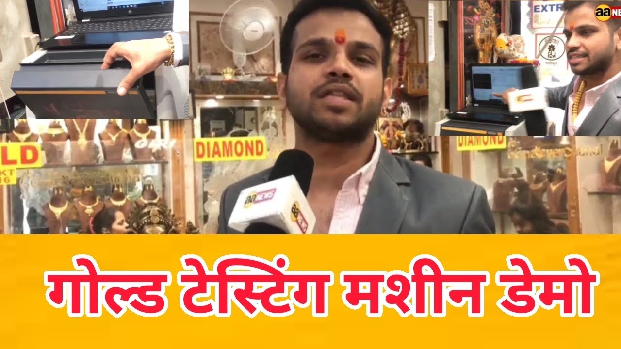 Giri zever mahal Kalyanpuri Delhi. Gold Testing machine available ...