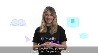 סרטונים הדרכות - Priority Xpert