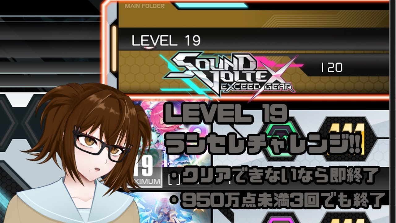SOUND VOLTEX配信回(72ND TRACK) - YouTube