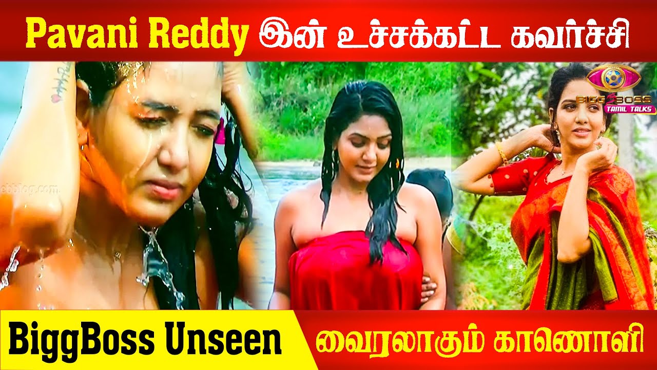 Actress Pavani Reddy Hot Video Leaked – BiggBoss Pavani Reddy | Bigg ...