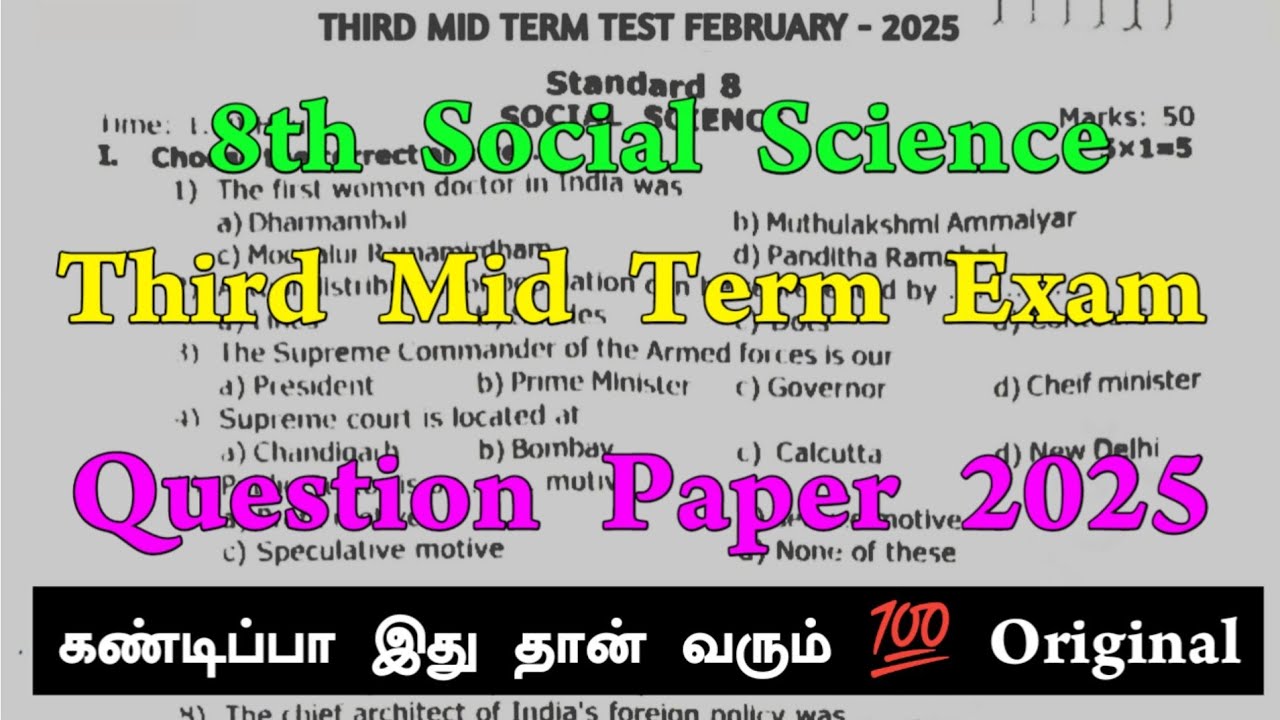 8th Social Third mid term question paper 2025 | 8th Standard Social 3rd ...