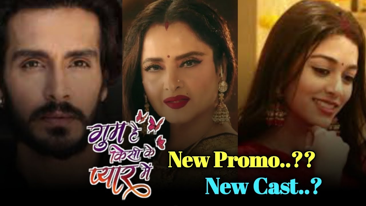 Ghkkpm : New Promo | New Cast Confirm | Goin to LEAP | Star Plus - YouTube