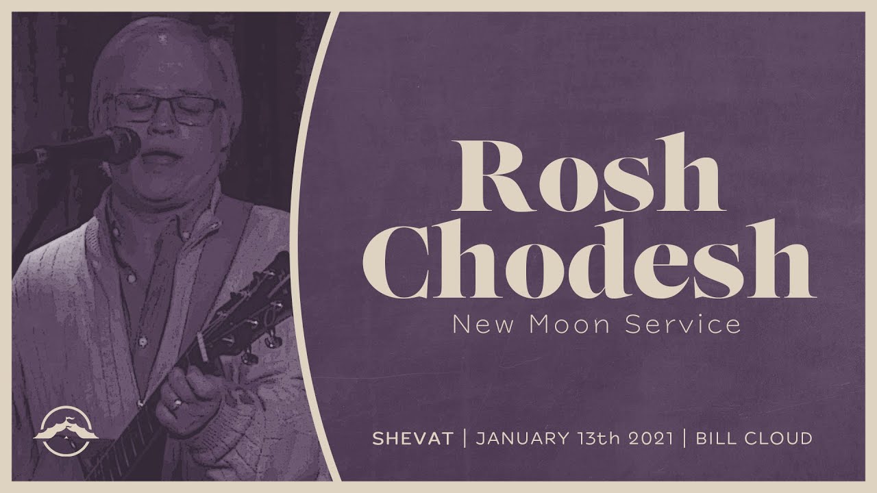 New Moon Service | Shevat | Jacob's Tent - YouTube