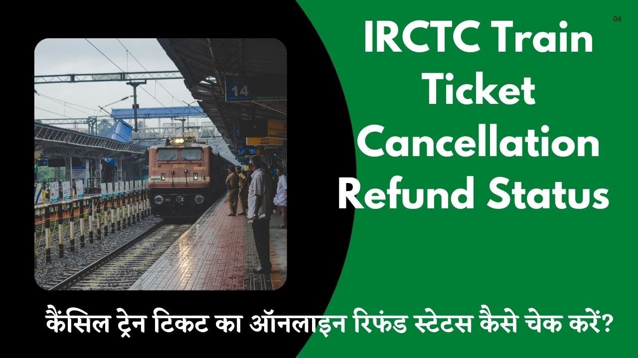 IRCTC Train Ticket Cancellation Refund Status| कैंसिल ट्रेन टिकट का ...