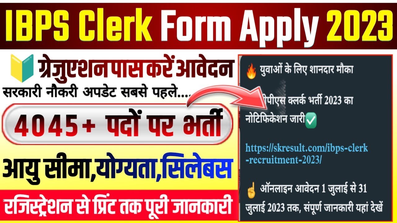 IBPS Clerk 2023 / Ibps Clerk Notification 2023 / Ibps Clerk Form Fill ...