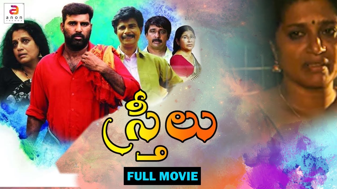 Strilu | Telugu Full Movie | Telugu Dubbed Movie | Love Drama | Soniya ...