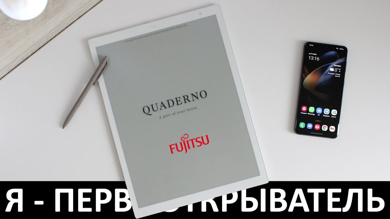 Я - ПЕРВООТКРЫВАТЕЛЬ: ОБЗОР FUJITSU QUADERNO Gen.2 - YouTube