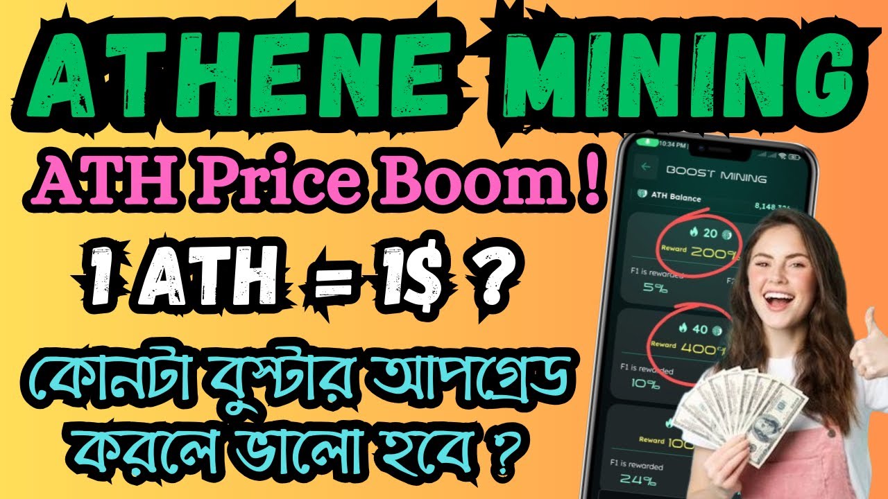Athene Mining New Booster | ATH Burn for Boost Mining Speed | Athene ...