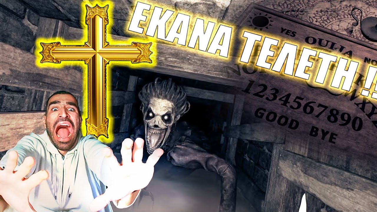 ΔΕΝ ΑΝΤΕΧΩ ΑΛΛΟ 😭 ️ Witch Dolls #horrorgaming - YouTube