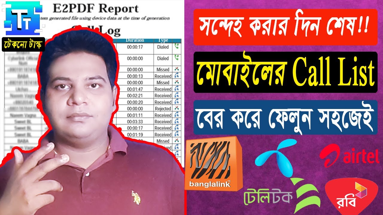 Call details by techno task - YouTube