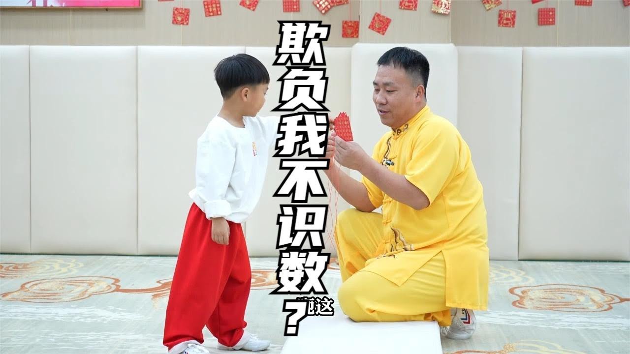 跟四岁的孩子斗智斗勇,没点儿耐心还赢不了他呢 Youtube