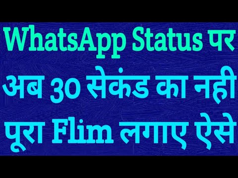 Whatsapp Par Lamba Status Kaise Lagaye | How To Remove 30 Seconds Whatsapp Status Time Limit