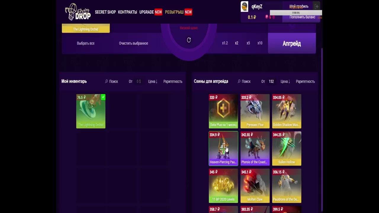 Tasty drop skins - YouTube