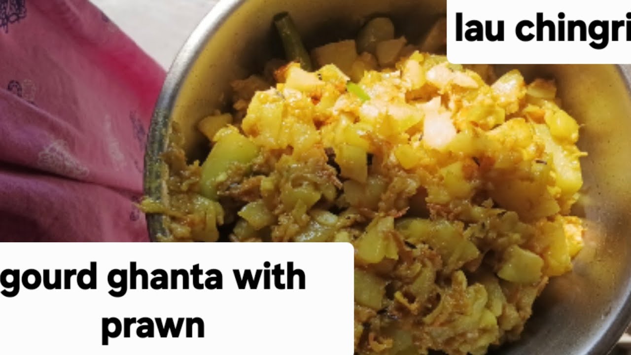 Gourd ghanta with Prawn fish|| Lau ghanta with chingri || Authentic ...