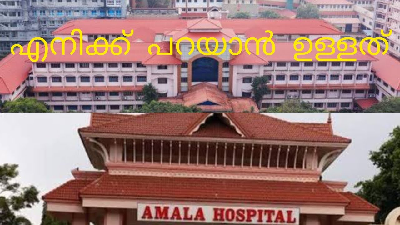 Amala hospital #hospital#medical #care #cardio #long@ChikkusStyle - YouTube