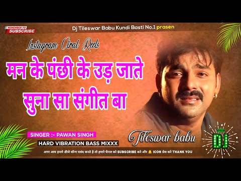 Man Ke Panchhi Ke Ud Jate Suna Sa Sangita Ba || Dj Kundi Basti old vibration Mix
