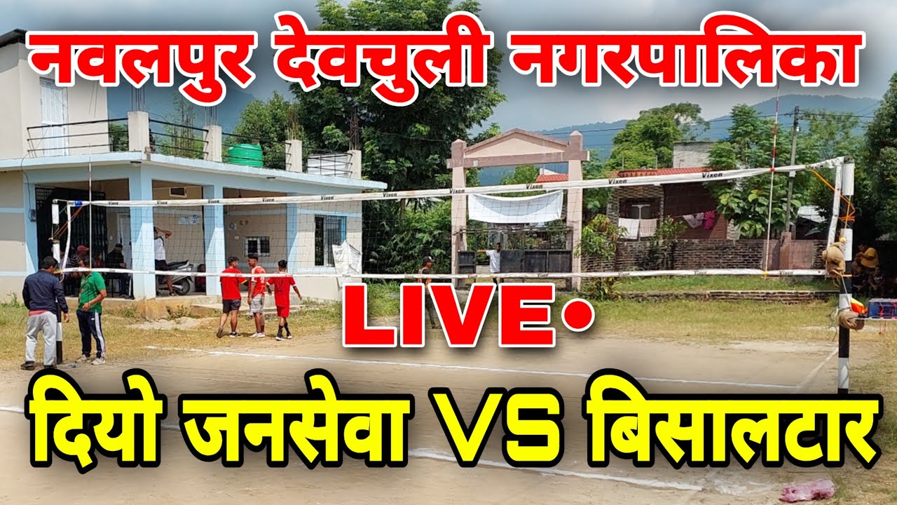 Diyo Jansewa Vs Bishaltar | Nawalpur Volleyball Live - YouTube