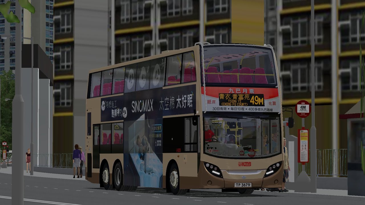 OMSI KMB 49M 青富苑 - 青衣站 (循環線) - YouTube