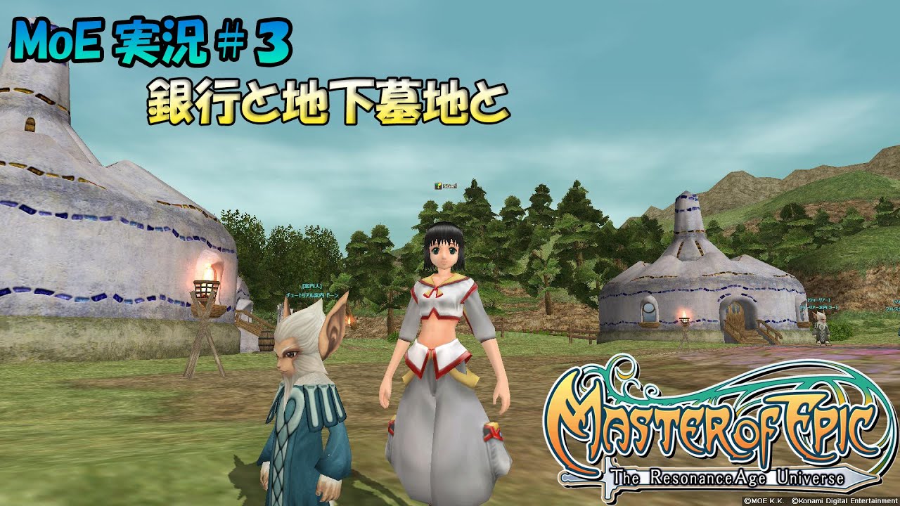 【MoE】#3 復帰勢による初心者のため？のMMORPG【Master of Epic】 - YouTube