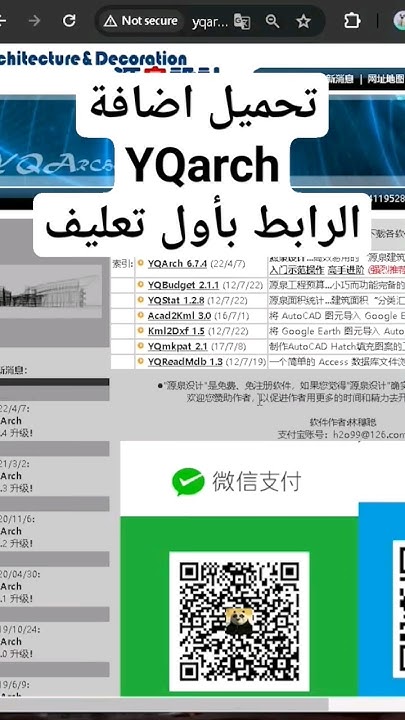 تحميل اقوى اضافة لبرنامج الاوتوكاد YQarch #architect #architecture #architectural #autocad # ...