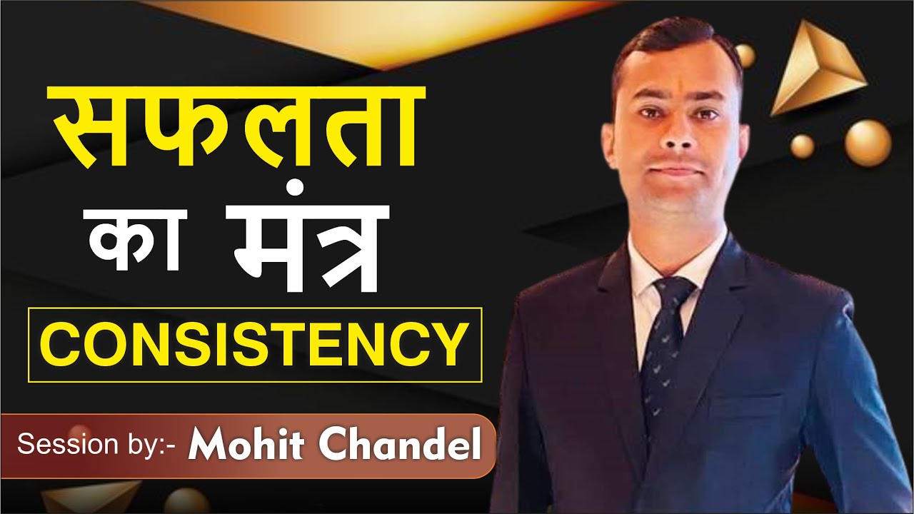 सफलता का मंत्र Consistency by Mohit Chandel I Team Sonu Sharma I # ...