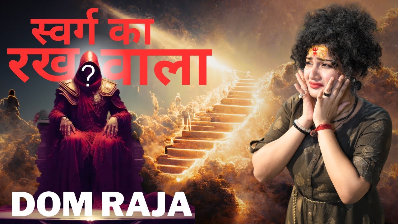 DOM RAJA : स्वर्ग का रखवाला | Dom raja interview at manikarnika ghat in ...