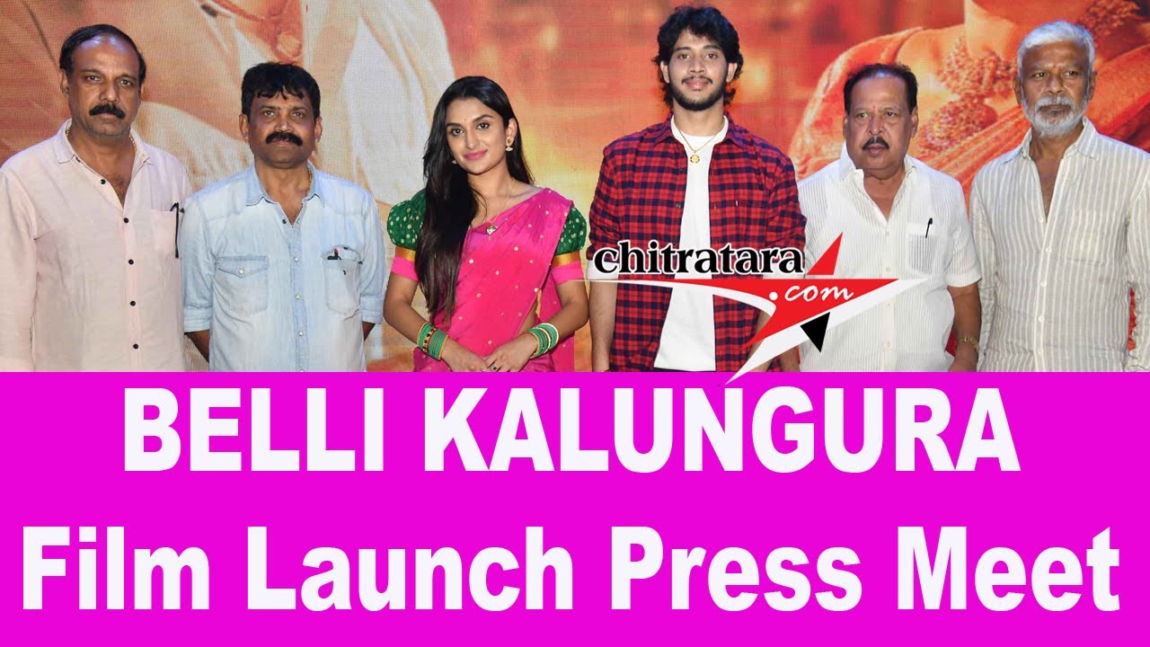 BELLI KALUNGURA Film Launch Press Meet - YouTube