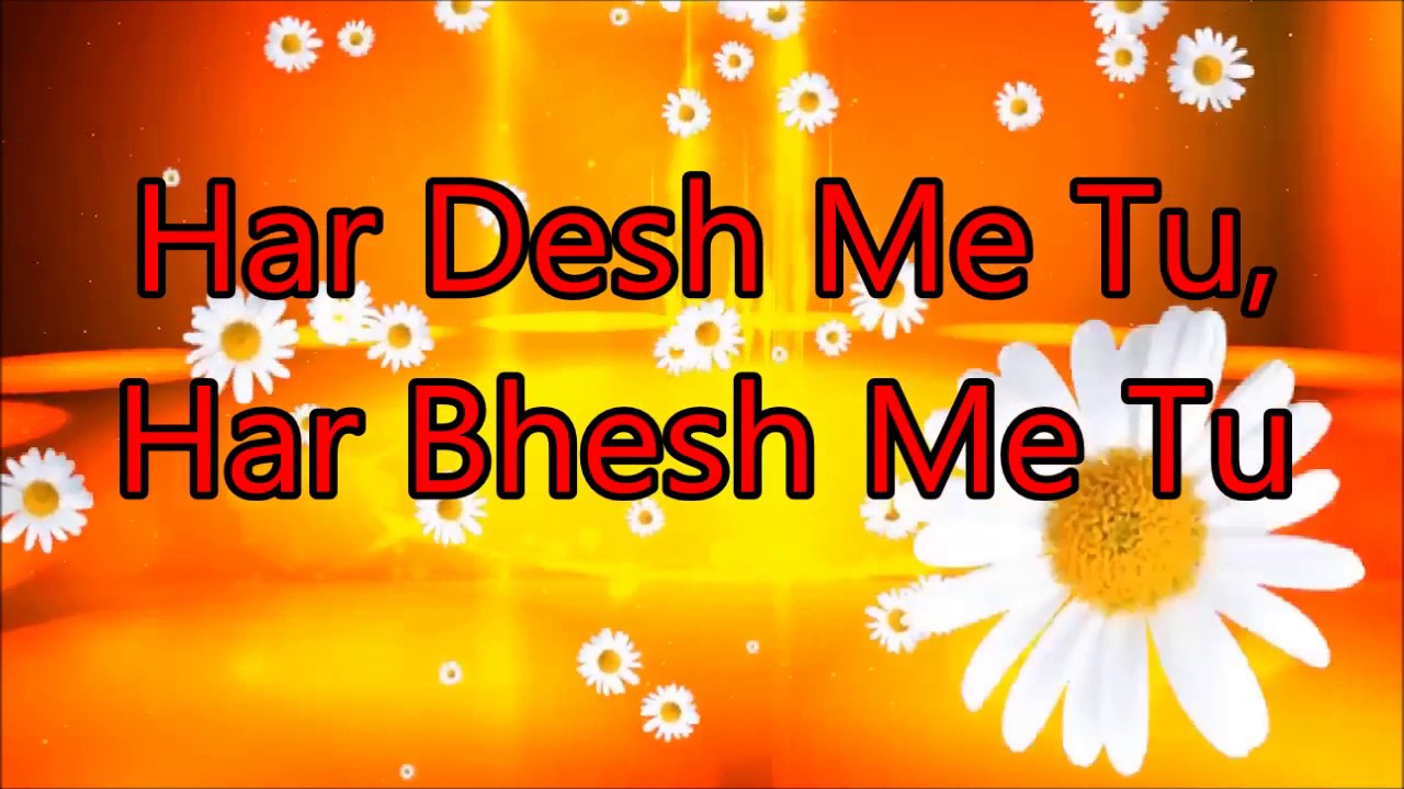 Har Desh Me Tu// हर देश में तू //Nice Bhajan //For Class IVth Onwards ...