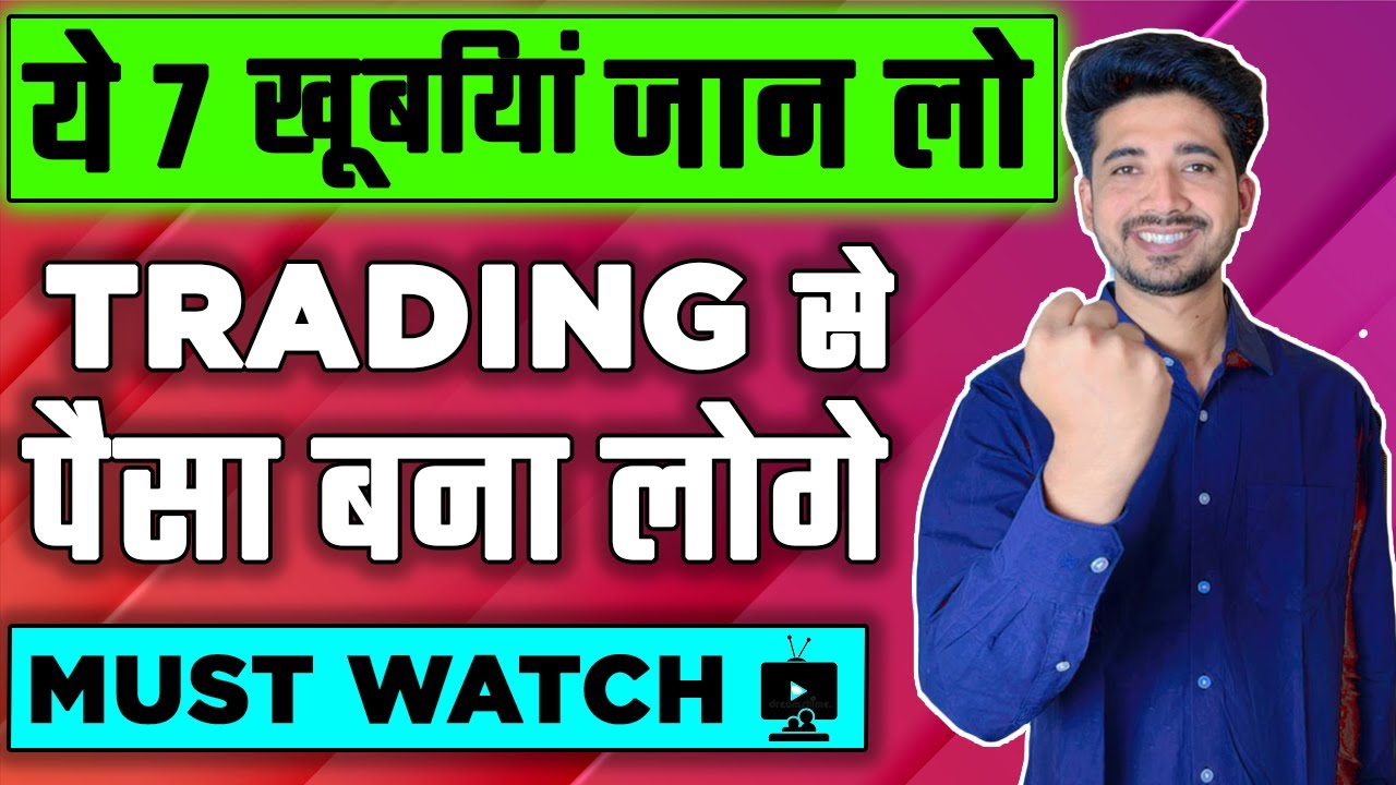 7 Pro Tips to Become Profitable Trader || In 2022 || Trading Psycholgy ...