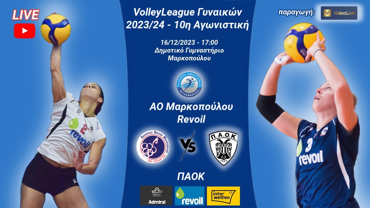 Α.Ο. Μαρκοπούλου Revoil - ΠΑΟΚ, 10η αγων. volleyleague Γυναικών - YouTube