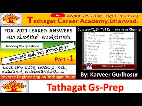 FDA Question paper Answers leak | Decoding the FDA Questionpaper 24/01 ...