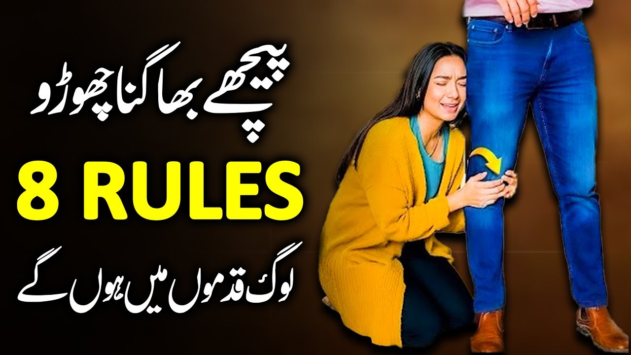 8 Rules Of Respect | How to Become Valuable | Make people Respect You ...