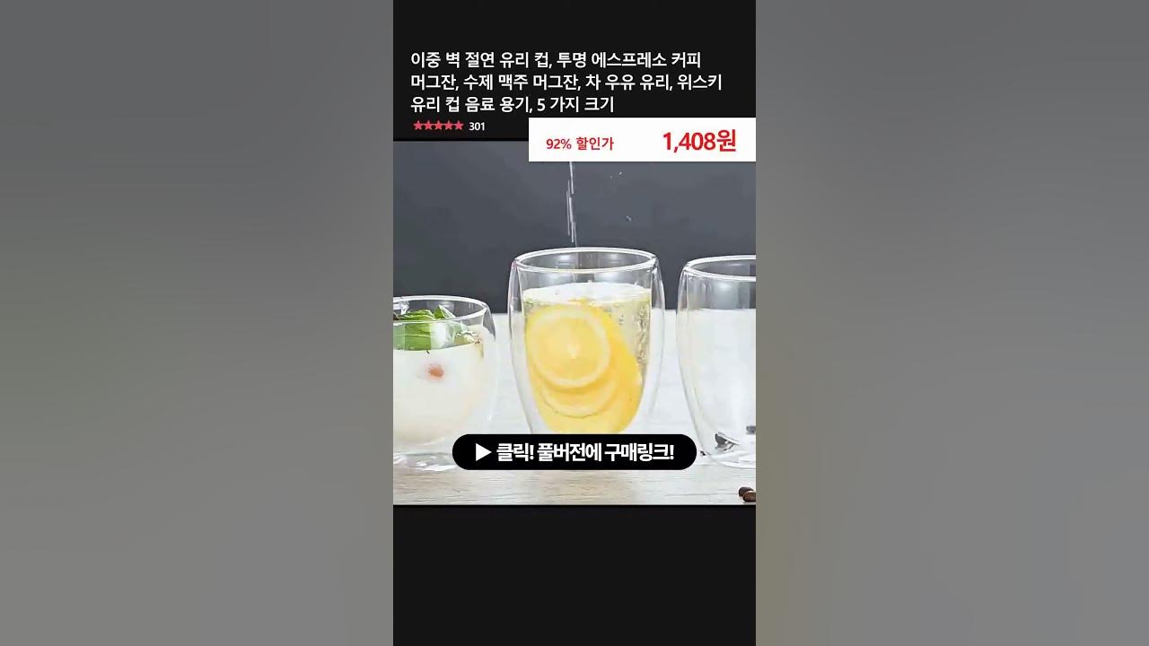 이중 벽 절연 유리 컵 투명 에스프레소 커피 머그잔 수제 맥주 머그잔 차 우유 유리 위스키 유리 컵 음료 용기 5 가지