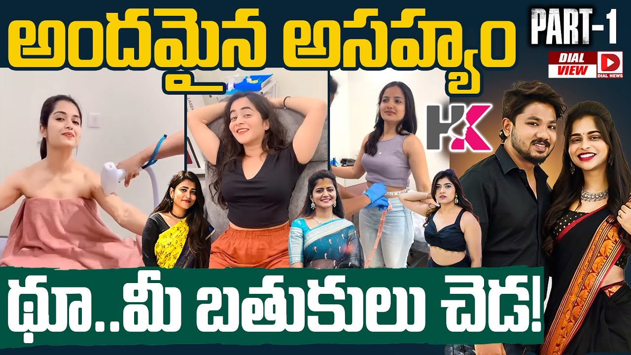 The Ugly Face of HK Makeup Clinic Harshita- Karthik, Dial View By Journalist Vijay Sadhu | Dial ...