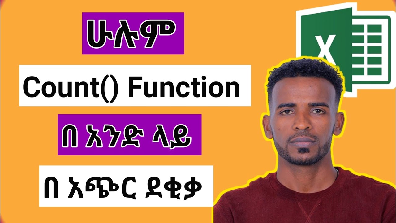 Master All COUNT Functions in Excel | COUNT, COUNTA, COUNTBLANK, COUNTIF & COUNTIFS"** በ አማርኛ ...