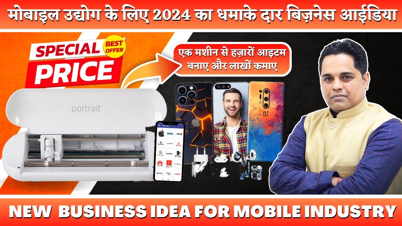 No.1 Mobile Skin Cutting Machine | Mobile Skin Lamination Cutting ...