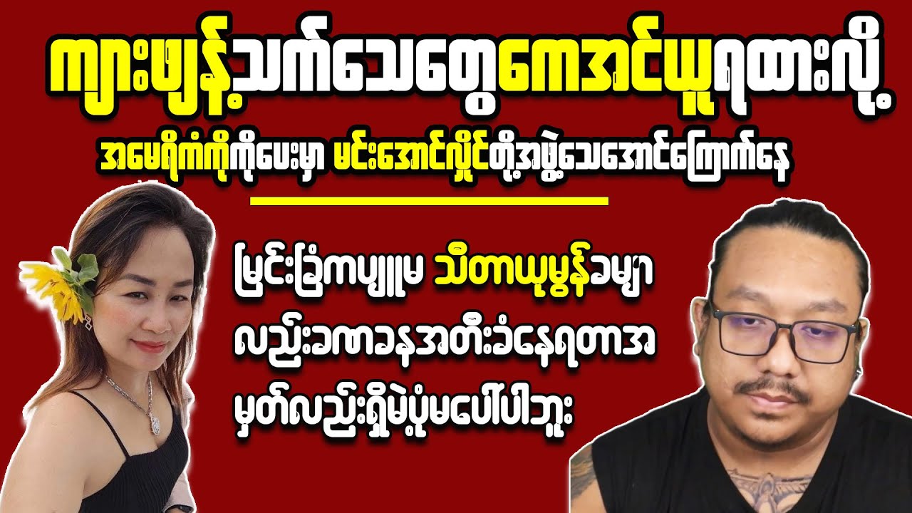Avoid These Myanmar Business Mistakes Before It's Too Late - YouTube