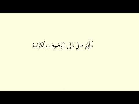 2 Delâil-i Hayrât Salı Virdi - Arapça - İshak Danış Hocaefendi - (Yed-i Beyza)
