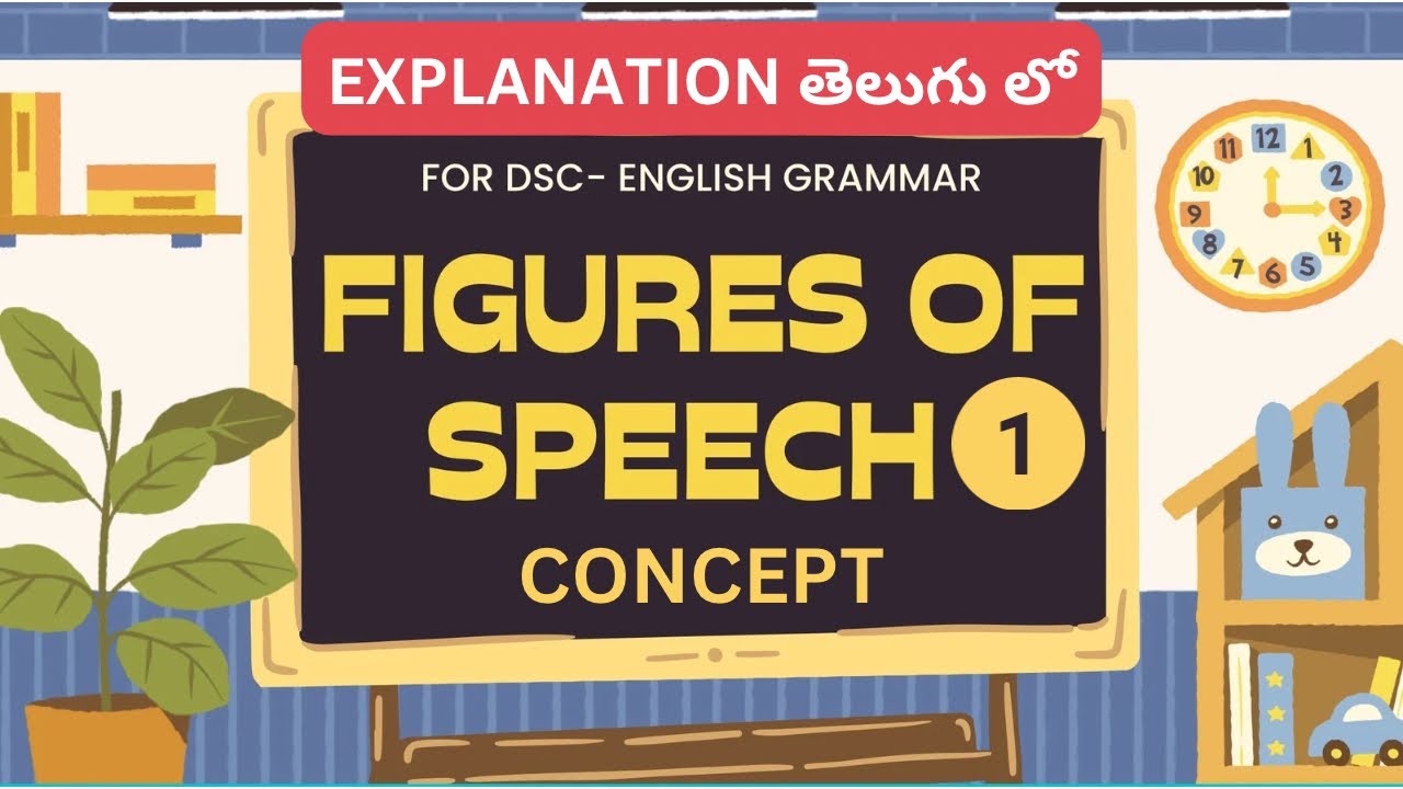 DSC ENGLISH-FIGURES OF SPEECH ( Explanation తెలుగు లో) - YouTube