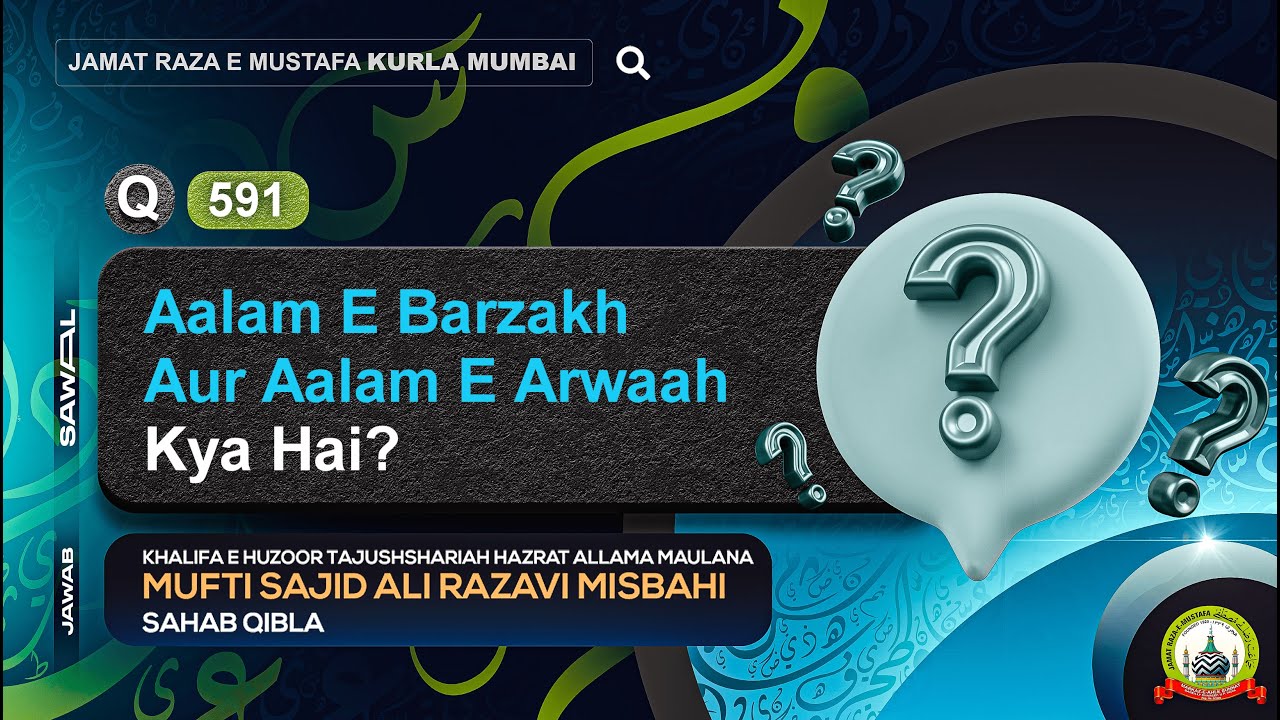 Q. 591 Aalam E Barzakh Aur Aalam E Arwaah Kya Hai? | QnA | Mufti Sajid ...