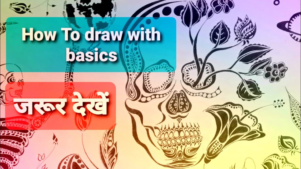 How to draw with basic elements | How to draw human skull pattern fill ...