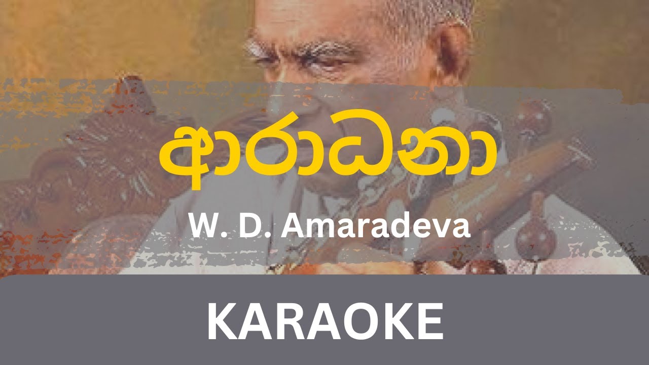 Aradhana Karaoke | W. D. Amaradeva | Without Voice | With Lyrics ...