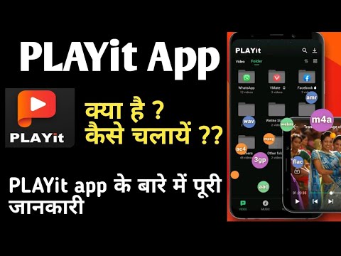 Playit app | Playit app kaise use kare - YouTube