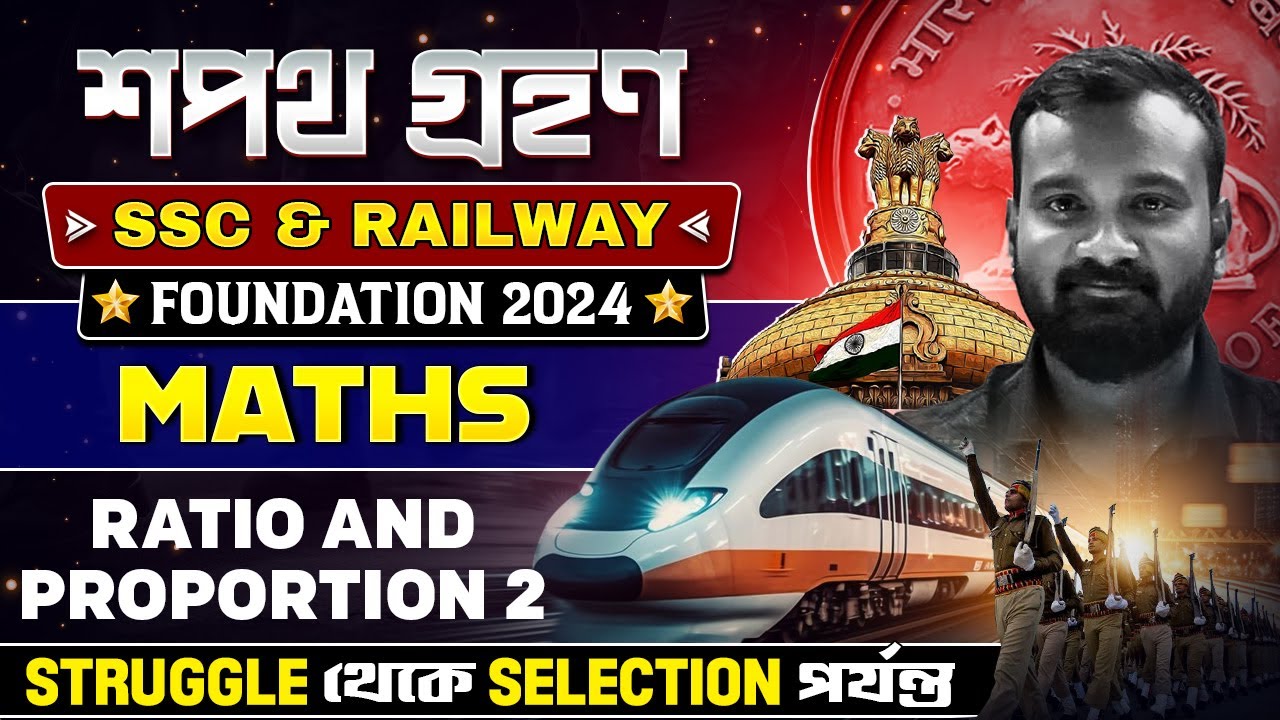SSC & Railway 2024 | Maths : Ratio & Proportion | SSC CGL Maths | RRB ...