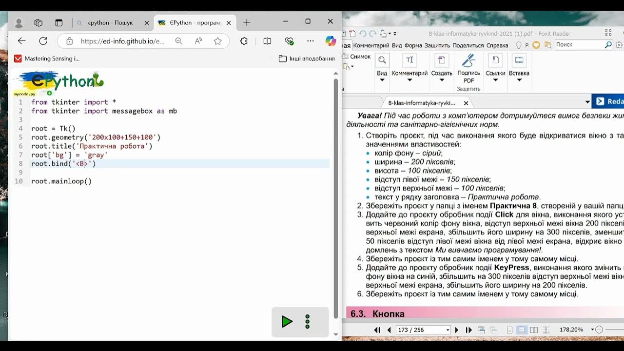 Python tkinter. Створення вікна та прив'язка обробників - YouTube