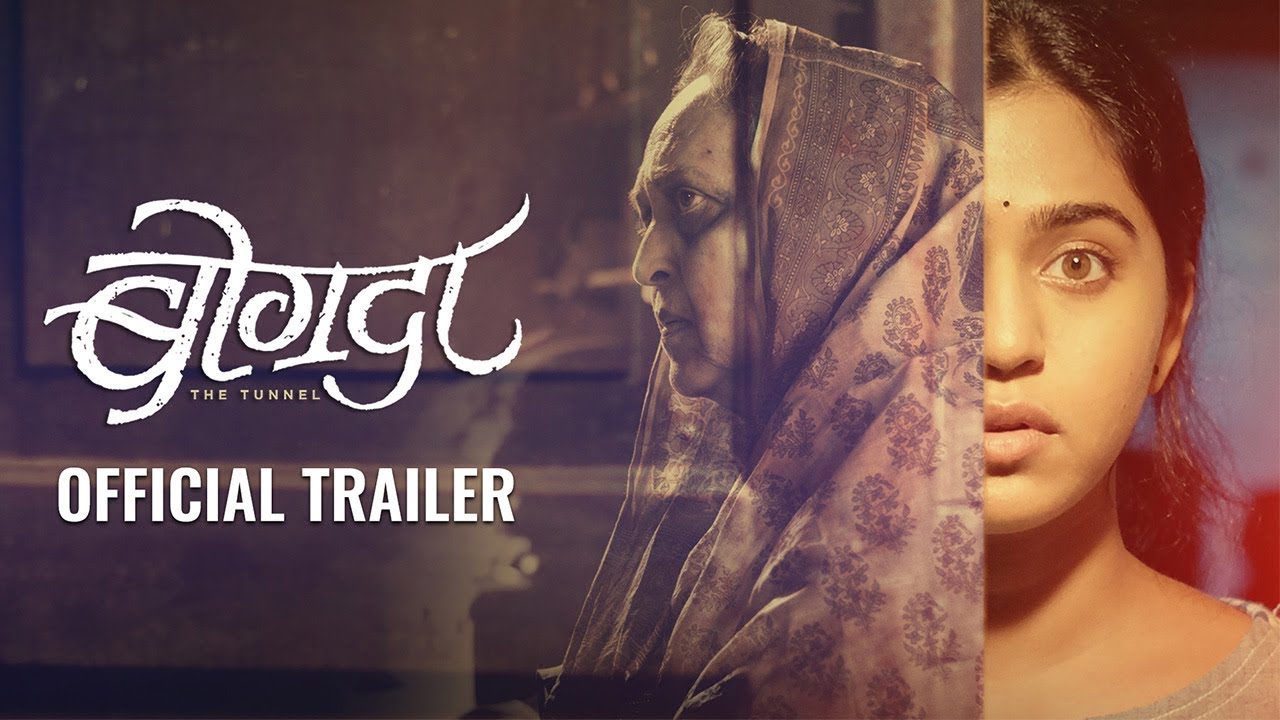 Bogda | Official Trailer | Suhas Joshi, Mrunmayee Deshpande & Rohit | Upcoming Marathi Movie ...