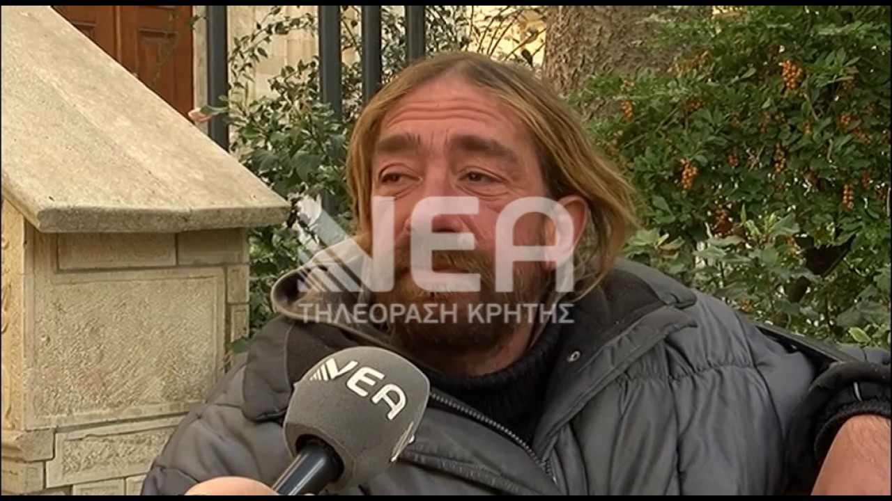 ΑΣΤΕΓΟΙ ΚΑΙ ΑΠΟΡΟΙ ΚΑΤΩ ΑΠΟ ΤΗΝ ΟΜΠΡΕΛΑ ΤΟΥ ΔΗΜΟΥ ΗΡΑΚΛΕΙΟΥ - YouTube